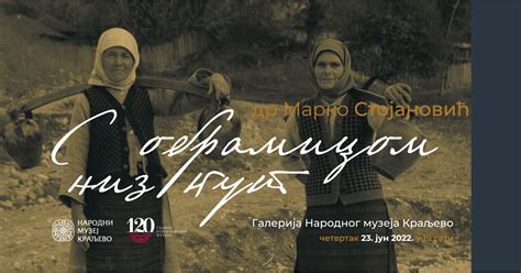 Народни музеј Краљево