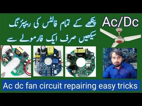 Ac Dc Fan Circuit Repairing Complete Information Volt Detail Training YouTube