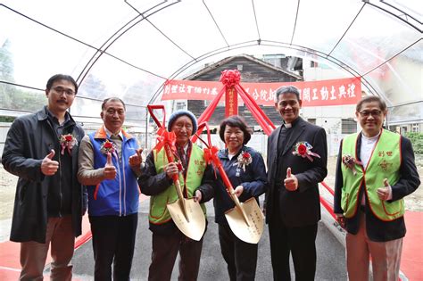嘉市首件危老聖荷西商務大飯店重建 華麗變身 創世基金會嘉義新院 開工動土 台新傳媒 台灣新新聞報