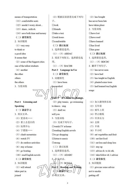 2022年英语学案基础模块英语第二册答案——青夏教育精英家教网——