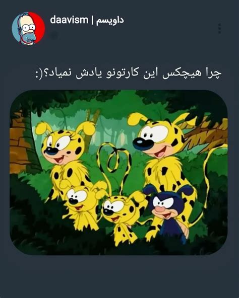 ‎داویسم توییت فان میم مود چالش‎ ‎یعنی دارن چیکار میکنن😂😂😂