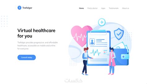 انشاء صفحة هبوط متجاوبة مع جميع الشاشات html css خمسات