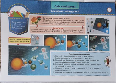 Дизайн і технології Л Роговська НУШ 4 клас Робоча програма Я досліджую світ