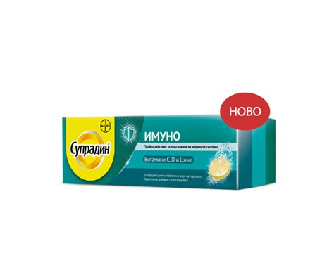 Супрадин® помага за поддържане на активен начин на живот.