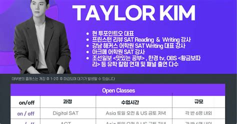 Taylor Kim Sat 성적 향상수강후기 Taylor Kim 숨고 숨은고수