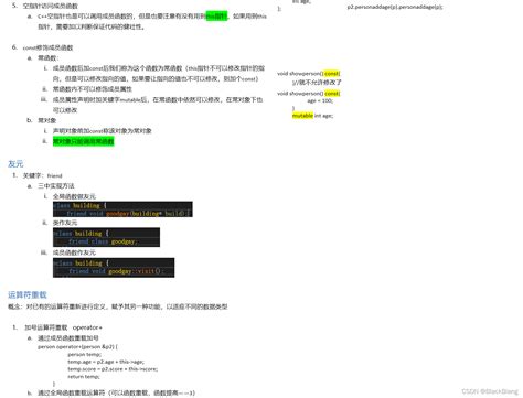 c 核心编程笔记 csdn博客