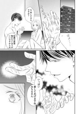 夫婦の距離は0 05mm ゴム越しに愛されてる分冊版無料マンガLINE マンガ