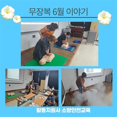 무안군장애인종합복지관 무안군장애인종합복지관 Added A New Photo