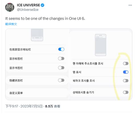 三星 Oneui 60 截图曝光，消息称 7 月第 3 周开启测试 Nestia