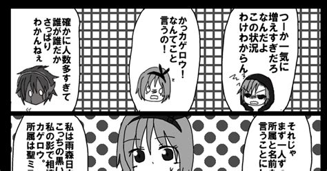ぴくaz】 【ぴくaz】陰日向奮闘記3～ひなたいっきまーす【アンテラ】 篠裡愛里＠企画参加中のマンガ 【ぴくaz】m2アンテラテトラ隊