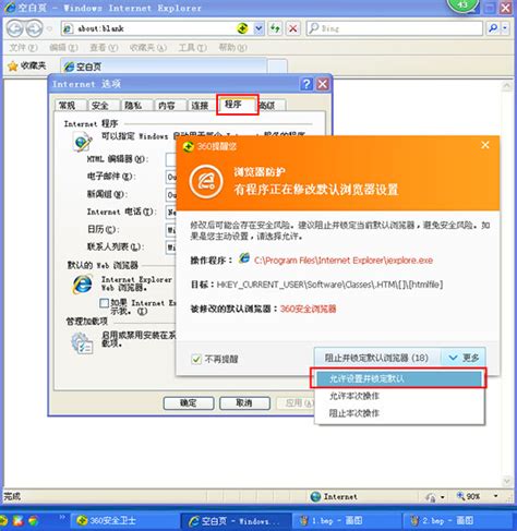 360浏览器或者其他浏览器升级后出现脚本错误的解决方法