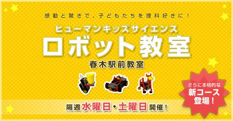 ロボット教室 ～自分でロボットを作って動かしてみよう！～｜川浦教育システム
