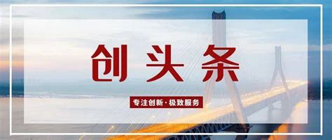 【创头条】关于组织申报2022年度省新旧动能转换重大产业攻关项目的通知山东中小企业发展