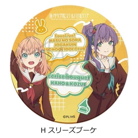 ラブライブ 蓮ノ空女学院スクールアイドルクラブ レザーコースター H スリーズブーケ ゲーマーズ先行 ラブライブ
