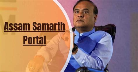 Assam Samarth Portal Online Registration And Login 2025