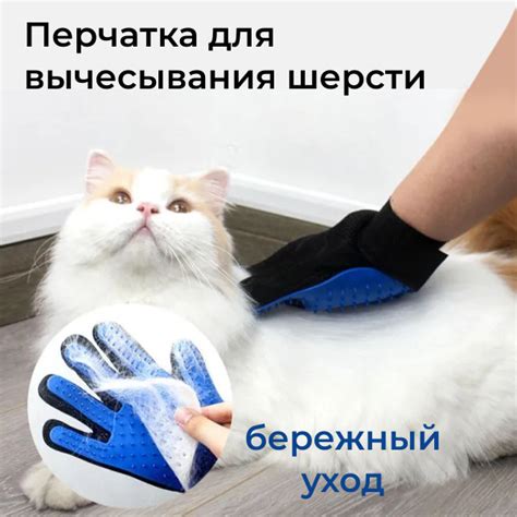 Перчатка для вычесывания шерсти кошек и собак грумер купить с доставкой по выгодным ценам в