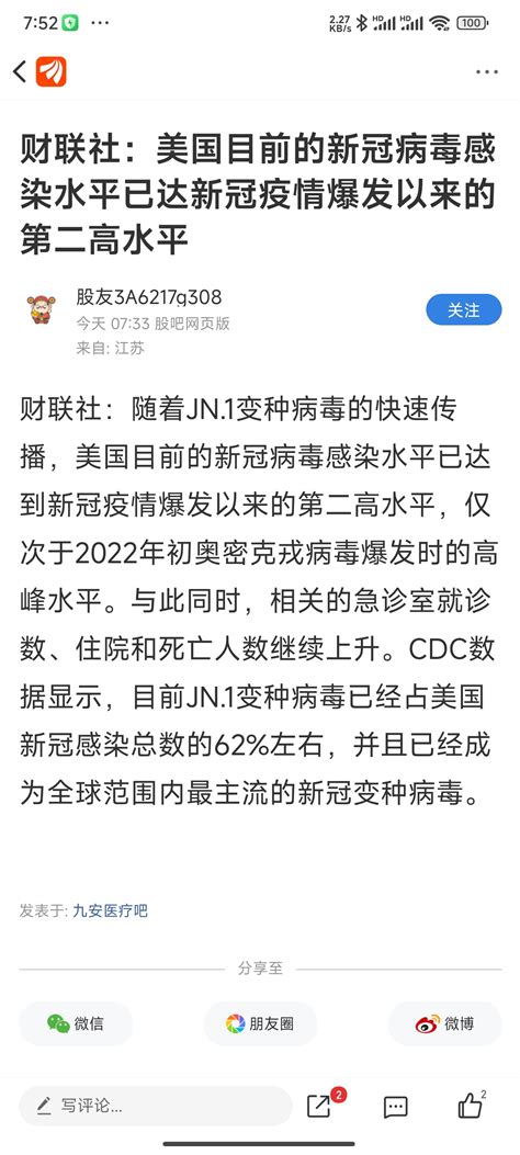 九安医疗sz002432九安医疗002432股吧东方财富网股吧