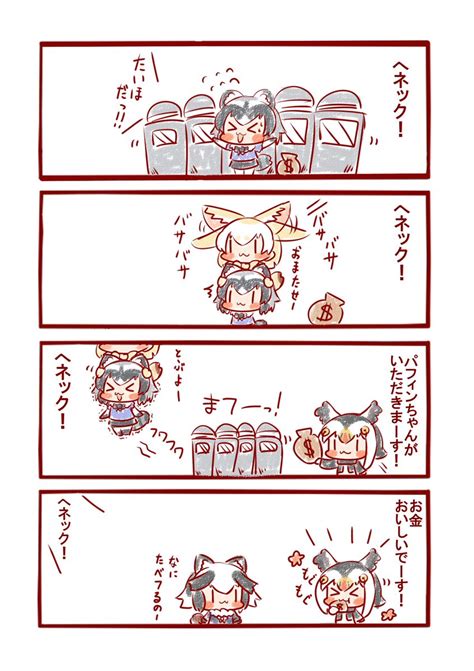 けものフレンズ「アライさんは高いところは苦手なのだ🛫 けものフレンズ 」🍮青犬㍑㌍🍩1日目（日）東ケ65aの漫画