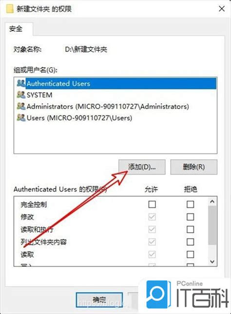 需要管理员权限才能删除文件夹怎么办【详解】 太平洋it百科