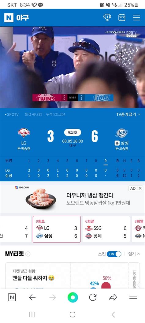 Lg전 위닝시리즈 확정 실화임 야구 에펨코리아