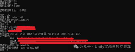 Unity独立游戏制作及上架 应用签名keystoreunity Keystore Csdn博客