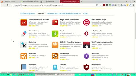 Дополнения Я Браузер в Линукс Youtube