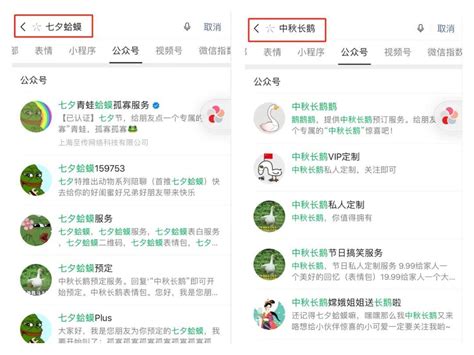 公众号热门搜索引流拆解 青瓜传媒