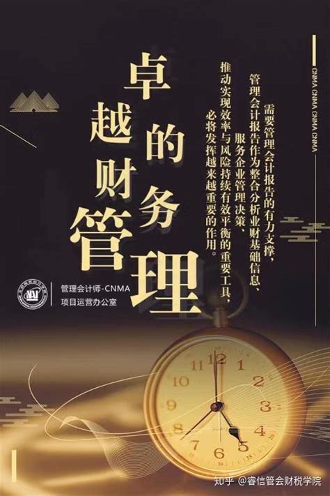 财务共享与管理会计有什么关系 知乎