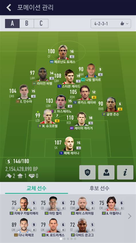Fc 온라인 인벤 베법사 감성감성 리버풀 Fc 온라인 인벤 팀전술 평가 상담 게시판
