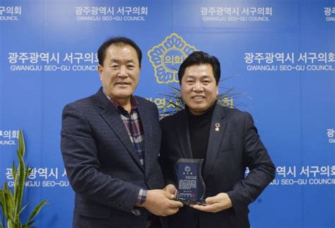 전승일 광주 서구의원 장애인복지관 감사패 받아 아시아경제