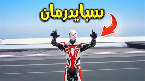 سبايدرمان القوي🔥😱 فلم قراند Gta V Youtube