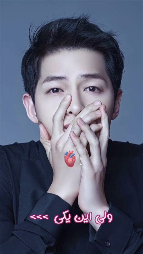 سونگ جونگ کی😍درخواستی فیلم ویسگون