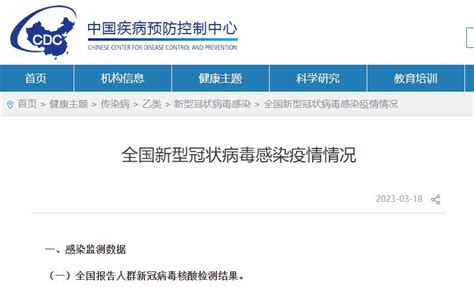 全国新型冠状病毒感染疫情情况澎湃号·媒体澎湃新闻 The Paper