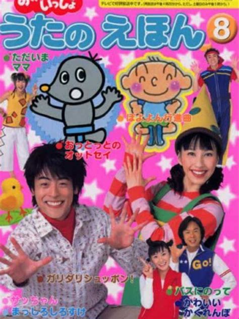 おかあさんといっしょ うたのえほん 8 今井ゆうぞう はいだしょうこ ぼよよん行進曲 ガリダリシュッポン！ Nhk Eテレ 講談社 絵本の落札