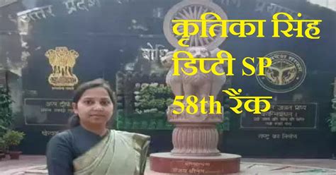 Uppsc Pcs किसान की बिटिया लाई 58वीं रैंक अब बनेगी डिप्टी Sp मिलेगा