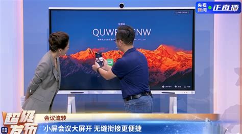 首搭鸿蒙系统！华为办公宝ideahub S2系列发布 快科技 科技改变未来