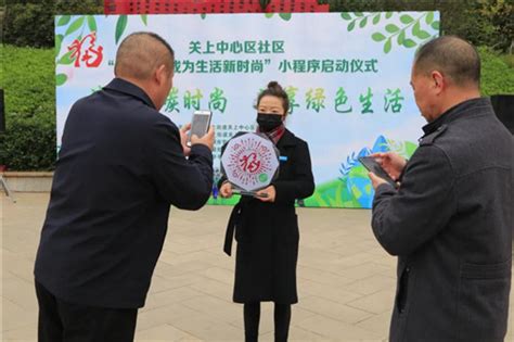 全省首个！官渡区关上中心区社区低碳生活小程序上线腾讯新闻