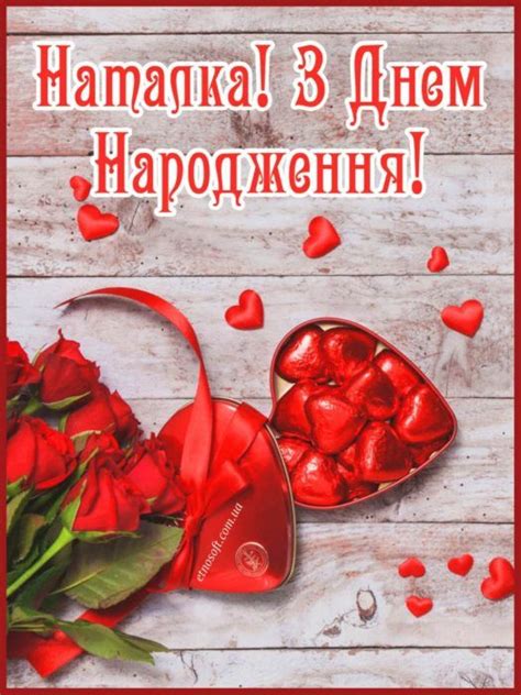 Іменні листівки з Днем Народження Наталя анімаційні картинки вітальні