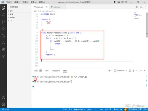 2024 07 17：用go语言，给定一个整数数组nums， 我们可以重复执行以下操作： 选择数组中的前两个元素并删除它们， 每次操作得到的分数是被删除元素的和。 在保持所有操作的分数相同的