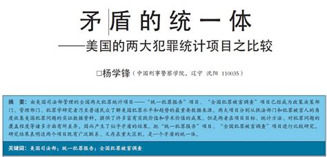 世界犯罪率排名 随意云