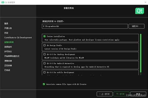 新版qt6使用国内镜像源在线安装qt国内镜像 Csdn博客
