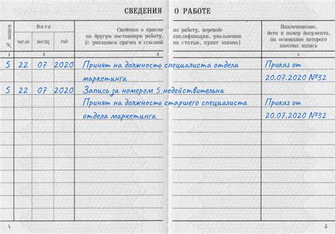 Образец заполнения трудовой увольнение по собственному Telegraph