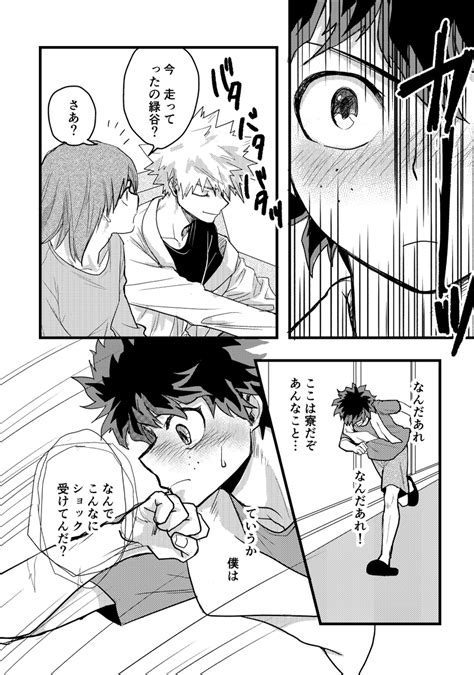 「お題箱にせんくう再upのリクエストくださった方ありがとうございます♡まとめて貼っときますね～dkstももっと描きたい」ゆっきーの漫画