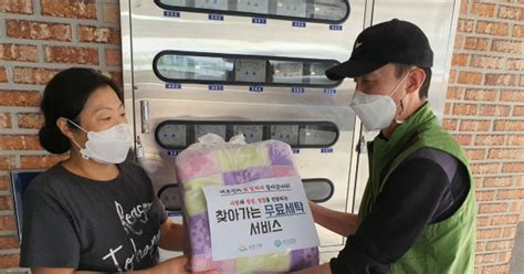 금천구 홀몸어르신 무료 세탁서비스 시범 운영