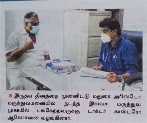 Aristo Hospital Madurai