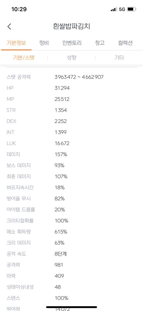 메이플스토리 인벤 노스데 가능할까요 메이플스토리 인벤 리부트 게시판