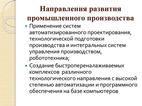Технологии современного производства - презентация онлайн