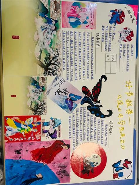 梁山伯与祝英台情节导图 梁山伯与祝英台的情节曲线图 图片 网专笔记