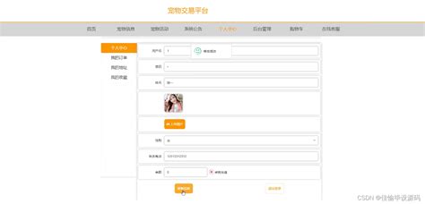 node js毕业设计宠物交易平台 express 宠物交易app选题背景 csdn博客