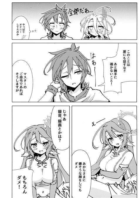 Kuuhaku Sex Sono 2 Page 7 Asmhentai